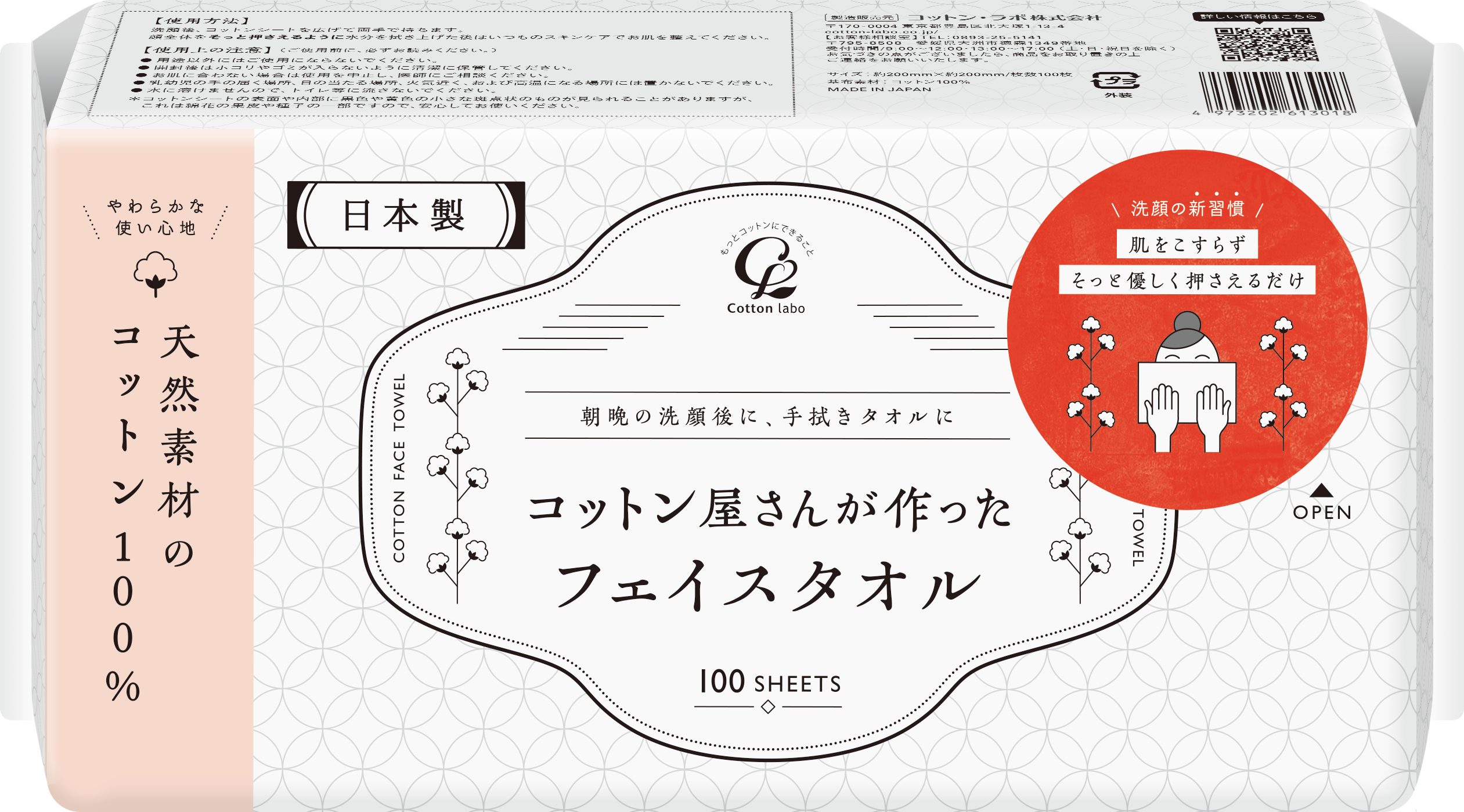 生理前・生理中の肌荒れを防ぐには？原因やスキンケアのポイントを解説 - コットン・ラボ 公式オンラインストア 読みもの